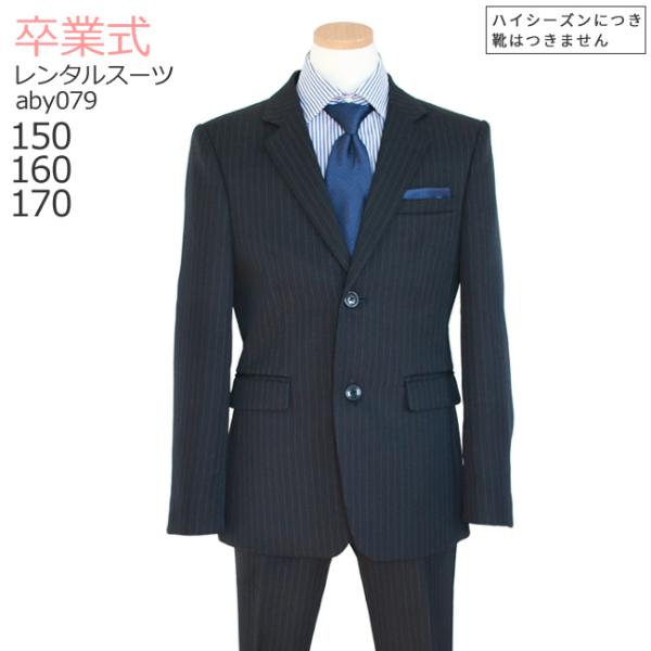空き状況は「すべて見る」を押してチェック！商品名 ：卒業式 スーツ 男の子 レンタル 3泊4日 靴なし 子供服 フォーマル ジュニア フルセット パンツスーツ かっこいい おしゃれ トレンド おそろい 150 160 170 濃紺 ネイビー...