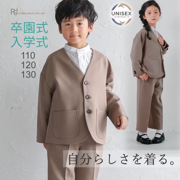 空き状況は「すべて見る」を押してチェック！商品名 ：入学式 男の子スーツ 3月4月ご利用 男の子 フォーマル 子供服 子どもスーツ レンタル aby093 ノーカラージャケット セットアップ スーツ ロングパンツ ベージュ素材：化繊(ポリエ...