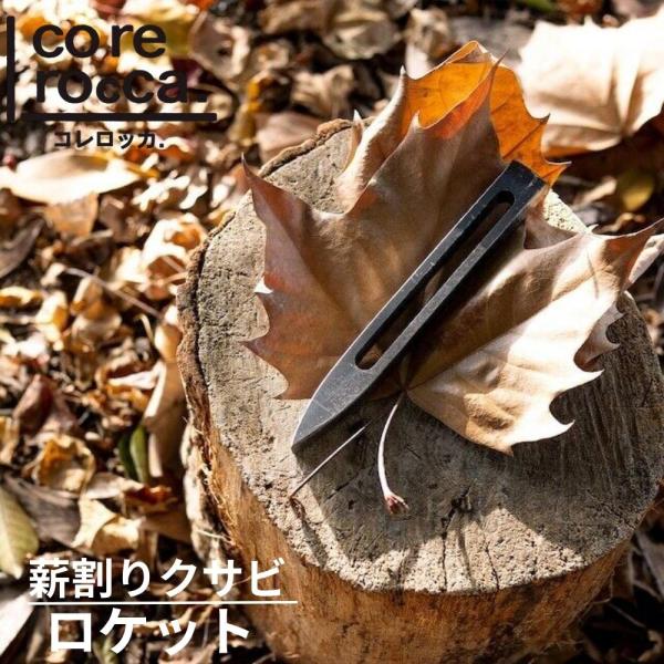 安全に薪割りを楽しめる【薪割りクサビ】刃物や斧のように振り下ろす必要はなく、薪にクサビを当てて上からペグハンマーで叩くだけ安全に、誰でも薪割りが楽しめます安全設計上部に鋭利な部分がなく、刃に触れる心配がありませんコンパクトペグケースに収まる...