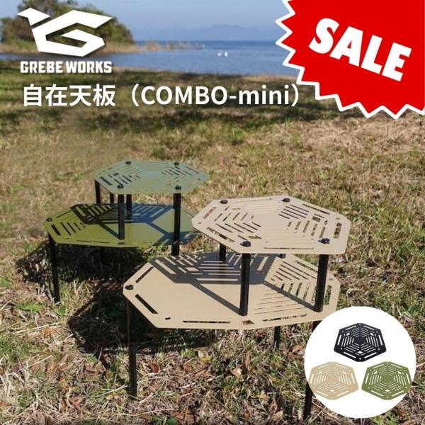 ちょうどいい高さのミニテーブルが欲しい。どんなシーンにも、ちょっとしたテーブルが欲しい。そんな想いに完璧に応える、自在天板。お手持ちの三脚に取り付けるだけで三脚の可動範囲に合った無段階テーブルが簡単に出来てしまう優れもの。天板の裏には三脚に...