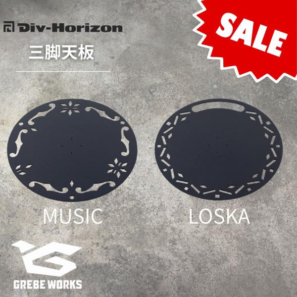 ちょうどいい高さのミニテーブルが欲しい。どんなシーンにも、ちょっとしたテーブルが欲しい。そんな想いに完璧に応える、自在天板。お手持ちの三脚に取り付けるだけで三脚の可動範囲に合った無段階テーブルが簡単に出来てしまう優れもの。天板の裏には三脚に...