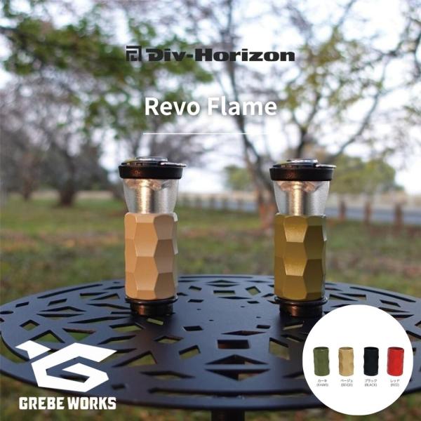 Div-Horizon小物をカスタム。お手持ちのアイテムのアクセントに。目を惹くカラーで差をつける。ライトやコード、ハマるサイズを探したくなるカスタムパーツ。アイテムに差をつけるカラー展開が魅力のグレードアップアイテムです。Goal Zer...