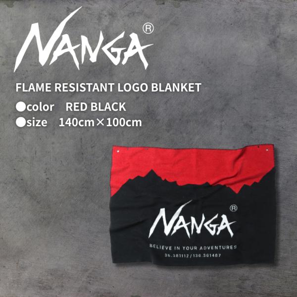 定番ロゴの，防炎機能付きブランケット防炎試験をクリアしたナンガの難燃ブランケット。ウールの肌触りの良さを活かしつつ、難燃機能をプラスしました。お洗濯がしやすい様に、あえて縦糸にポリエステルを使用しています。焚き火を囲みながら是非このブランケ...
