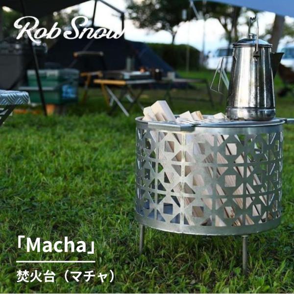 「Macha」（マチャ）ステンレス製「利便性や携帯性の観点から組み立て式の焚火台が人気ですが、MachaはRobSnowの商品の中で唯一の「組み立て済みの焚火台」。携帯性の観点から見れば多少手のかかるMachaですが、その分安定性に優れ、天...