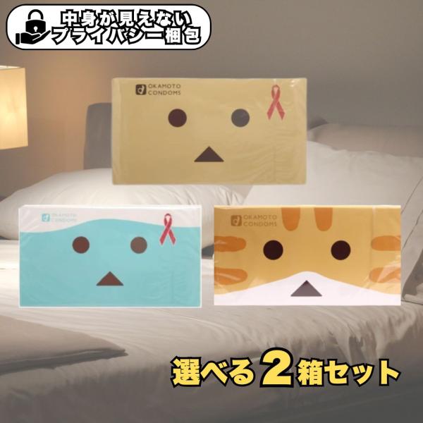 かわいいパッケージで話題のコンドームが登場！オカモト×人気キャラクターの「ダンボー」「ニャンボー」「たっぷりゼリー」の3種類から、自分好みに選べる3箱セットです。デザインも使い心地もそれぞれ違って、見た目も中身もこだわりたい人にぴったり。旅...