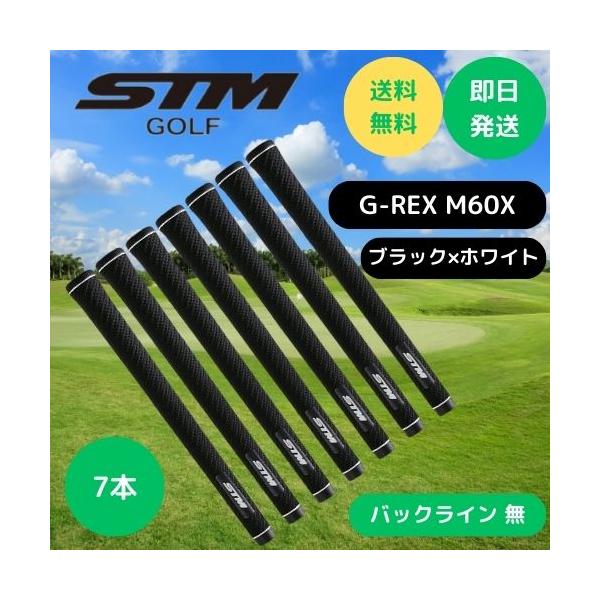 STM grex stmグリップ gーrex M60 ブラック×ホワイト バックライン無 7本セット ゴルフグリップバックライン無はSTMのロゴがありません。当店１番人気のSTM grex M60 ブラック×ホワイト バックライン無 のお得...