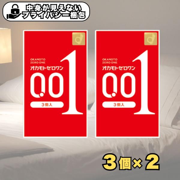 オカモト 001ゼロワン コンドーム 0.01mm ゴム 3個入り ×2箱 避妊具コンドーム業界トップクラスの薄さを誇るコンドームこそがオカモトゼロワン！1箱は3個入りで１つ1つが個包装になっています。厚さは0.01ミリ台、装着時の違和感や...