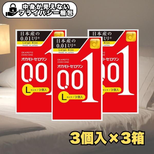 オカモト ゼロワン Lサイズは、薄さ0.01mm（当社測定による）を実現した、極薄タイプのコンドームです。まるで何もつけていないかのような自然な使用感で、多くのユーザーに選ばれている人気モデルです。Lサイズは標準サイズよりややゆとりがあり、...