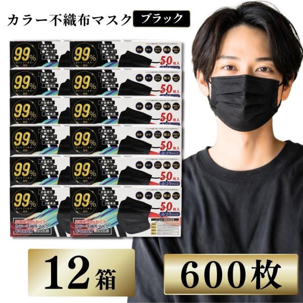 ヒロコーポレーションの高機能99％カット カラー不織布マスク ブラック 50枚入は、毎日の通勤・通学・外出時に使いやすい、ふつうサイズの使い捨てマスクです。スタイリッシュで落ち着いたブラックカラーを採用しており、服装に合わせやすく、汚れが目...