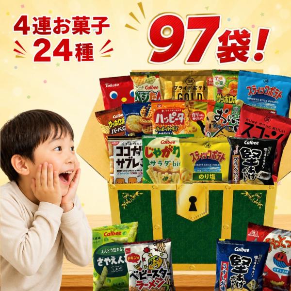 人気メーカーのスナック菓子4連パックを全24種類、合計97袋詰め合わせた宝箱型ＢＯＸ入りアソートセットです。カルビー、東ハト、亀田製菓、湖池屋、森永製菓、マスヤ、ぼんちなど、定番人気のスナック菓子や駄菓子を少しずつ楽しめます。個包装のミニス...