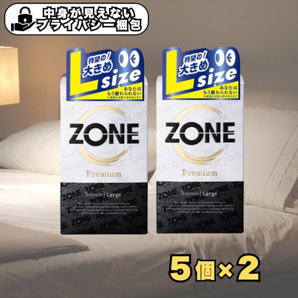 ZONE ゾーン プレミアム Lサイズ コンドーム ゴム 5個入り ×2箱 ジェクス 避妊具あのZONEに、ワンランク上のプレミアムタイプが新登場！プレミアムからLサイズ登場！コンドーム新時代を切り開くステルスゼリー搭載のZONEが誕生して...