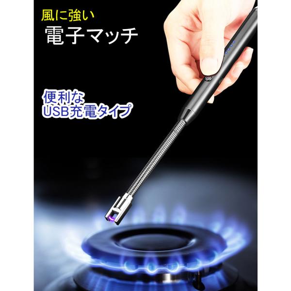 風に強い電子タイプのマッチです。コンロの点火やバーベキューの火種への点火に便利です。フレックスヘッドなので使いやすい形に曲げて点火することができます。バッテリー内臓、お手軽・経済的なUSB充電タイプ。セット内容：本体・ＵＳＢ充電ケーブル本体...