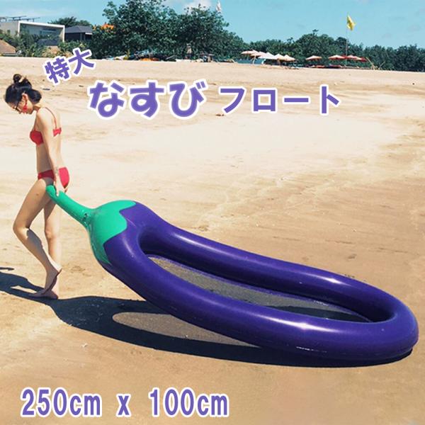 暑い夏をもっと楽しく、もっと快適に！水面にゆったり浮かんでくつろげる大型エアーフロートです。中央は通気性・排水性に優れたメッシュシート仕様なので、水に浸かりながら心地よくリラックスできます。プールや海、川、リゾートでのレジャーはもちろん、S...