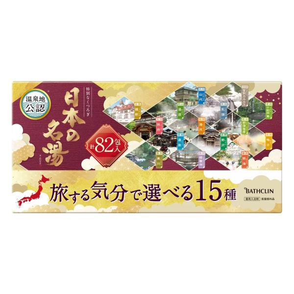 [ 商品名 ]  日本の名湯　82包セット コストコ[ 容量 ] 　 82包15種類ご自宅のお風呂で本格的な温泉気分が満喫できる、こだわりの温泉タイプ。開発者が温泉地を直接訪れ、温泉分析表をもとに湯質を徹底研究、色と香りで情緒を表現し、各温...