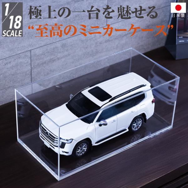 クリアケース 透明 ディスプレイケース ショーケース 台座付き 台座セット カバーのみ 台座無し インテリア モデルカ― 車 模型 展示ケース 防塵 フィギュア 推し活 MRCollection ノレブ Norev スパーク Spark G...