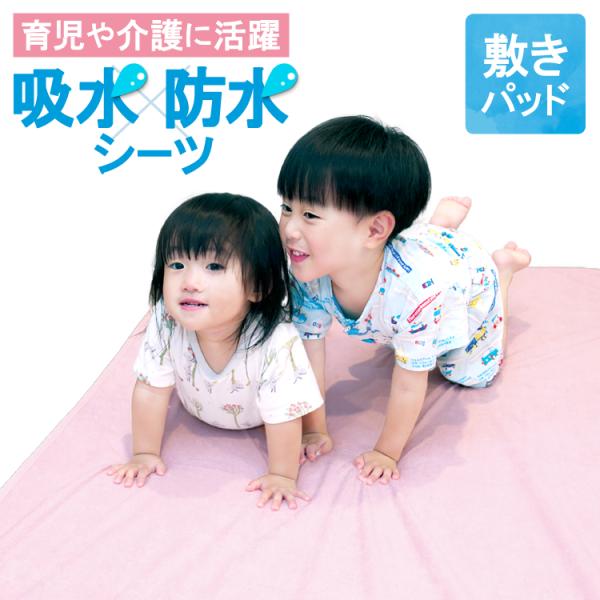 ○素材　表地：綿100％　裏地：ポリウレタン○カラー　グレー　イエロー　ブルー　ピンク○サイズ　約70×120cm　ハーフサイズ○特徴・育児や介護で活躍する敷きパッドタイプの防水シーツです。・表地には肌に優しい綿100％パイルを使用している...