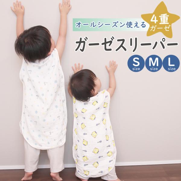 コットン おしゃれ かわいい パジャマ さらさら 薄め 夏用 春 夏 秋 冬 オールシーズン 冷房対策 寒さ対策 ベビー 子供 新生児 赤ちゃん 出産祝い 誕生日 ランダム お楽しみ ギフト プレゼント