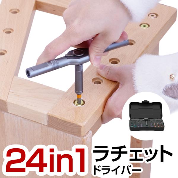 コンパクト工具 作業工具 家庭用工具 修理セット 組立工具 ネジ回し ネジ締め トルクス プラスドライバー マイナスドライバー メンテナンス工具 自転車整備 ハンドツール 多機能工具 精密ドライバー 工具箱 工具収納 ビット交換 ラチェット...