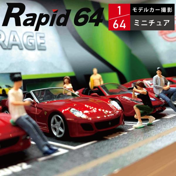 モデルカ― 車 トミカ ドール ミニフィギュア 撮影 セット 展示 インテリア DIY おもしろ ユニーク カメラマン 洗車 サーファー 水着 ゲーム機 筐体 男性 女性 パーツ ソフビ 推し活 インスタ 展示 インテリア MINI GT ...