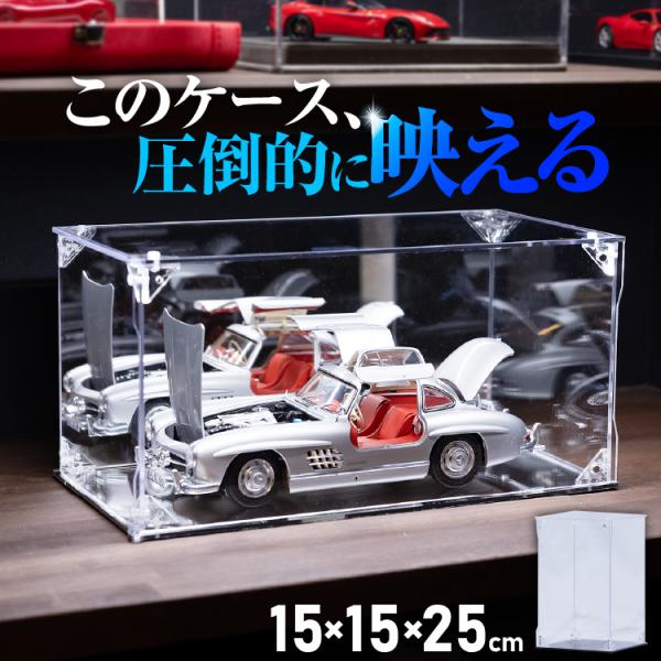 コレクションケース ディスプレイケース フィギュア ミニチュア モデルカ― ミニカー 1/18 アクリル ショーケース 模型 ドール プラモデル 展示 インテリア 収納 組み立て簡単 要組み立て品 ドア付き 開閉可能 縦長 横長 正方形 長...