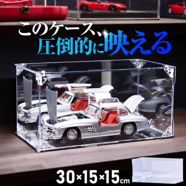 コレクションケース ディスプレイケース フィギュア ミニチュア モデルカ― ミニカー 1/18 アクリル ショーケース 模型 ドール プラモデル 展示 インテリア 収納 組み立て簡単 要組み立て品 ドア付き 開閉可能 縦長 横長 正方形 長...