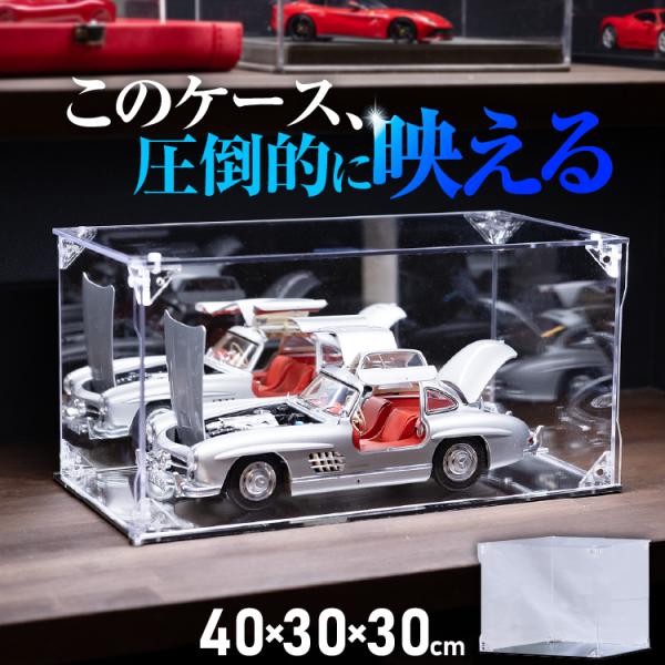 コレクションケース ディスプレイケース フィギュア ミニチュア モデルカ― ミニカー 1/18 アクリル ショーケース 模型 ドール プラモデル 展示 インテリア 収納 組み立て簡単 要組み立て品 ドア付き 開閉可能 縦長 横長 正方形 長...