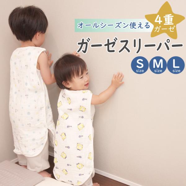 コットン おしゃれ かわいい パジャマ さらさら 薄め 夏用 春 夏 秋 冬 オールシーズン 冷房対策 寒さ対策 ベビー 子供 新生児 赤ちゃん 出産祝い 誕生日 ランダム お楽しみ ギフト プレゼント