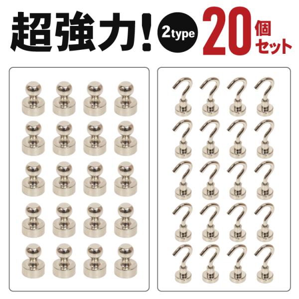 磁石 マグネット 賃貸 新築 新生活 収納 便利グッズ 壁掛け おしゃれ シンプル 冷蔵庫 キッチン 電子レンジ 玄関 オフィス ホワイトボード 垂直 吊り下げ キーフック 小さい 事務用品 大容量 耐久性 錆びにくい 穴あけ不要 ギフト ...
