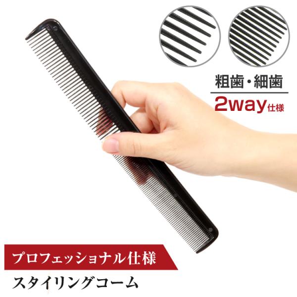 トリートメントコーム さらさら バスコーム ヘアケア ヘアアレンジ 粗目 粗め 細目 軽い 耐熱 ヘアブラシ テーツコーム 子供 ジャンボコーム メンズ レディース ヘアスタイリング ブラック 黒