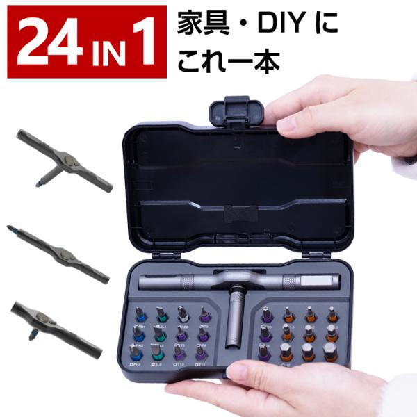 コンパクト工具 作業工具 家庭用工具 修理セット 組立工具 ネジ回し ネジ締め トルクス プラスドライバー マイナスドライバー メンテナンス工具 自転車整備 ハンドツール 多機能工具 精密ドライバー 工具箱 工具収納 ビット交換 ラチェット...