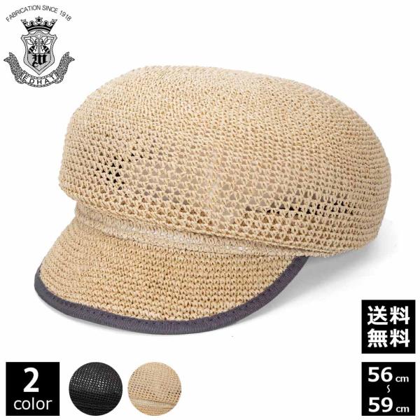 ■商品についてザックリと編まれたペーパー素材を使用。ザックリと編まれている為、通気性がよく春夏にお勧め。アウトドアやお出かけの際にカジュアルにご利用いただけます。クラウンはゆったりとしたキャスケット型で左右に倒してオシャレにかぶるのもおすす...