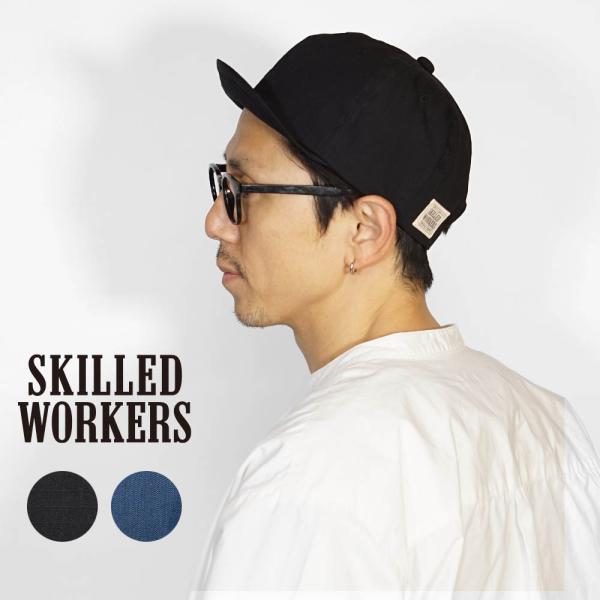 ■商品詳細 ■ブランド  SKILLED WORKERS(スキルドワーカーズ)  ■商品名  コットン ナイロン リップストップ アンパイアキャップ  ■カラー  ブラック(硫化染め)インディゴ  ■サイズ(調節可能サイズ)  フリーサイズ...