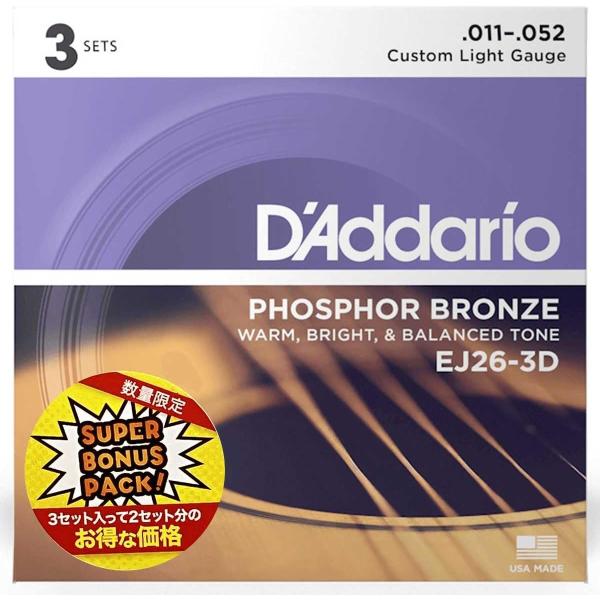 アコースティック弦の定番、ダダリオのカスタムライトゲージの3パックセットです。フォスファーブロンズ11/15/22/32/42/52こちらは数量限定の特価品となりますメール便発送に限り送料無料です。