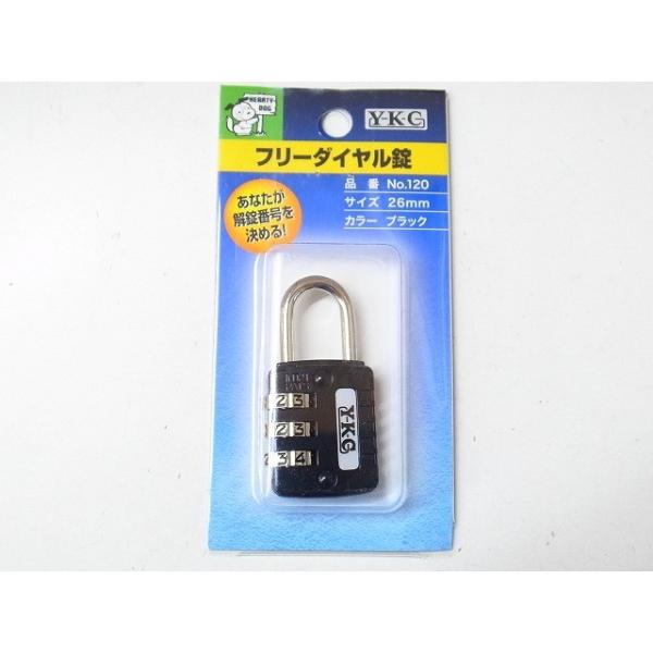 YKC　フリーダイヤル錠　NO.120、26ｍｍのブラック色です。フリーダイヤル錠は、解錠番号を自分の好みに設定したり自由に変更することができるアメリカ特許の優れた南京錠です。幅26ミリ、全高54ミリ、胴部分の高さ33ミリ、厚み11ミリ、吊...