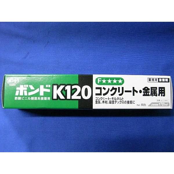 コニシ社製、コンクリート 金属用ボンド、灰色、容量170MLです。コンクリート・モルタルと金属、木材、吸音テックスの接着に適しています。