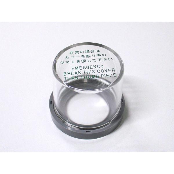 ミワロックDALAなどシリーズ用のサムターン用非常カバーです。直径51ミリ。非常時にはカバーを割り、サムターンで解錠します。