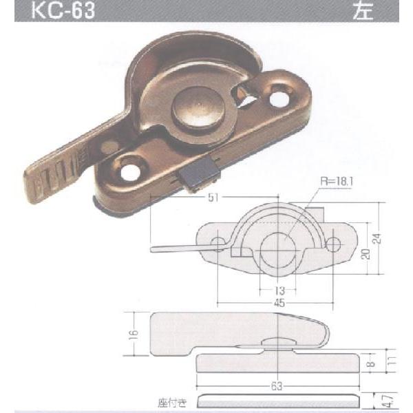 KCクレセント063番  左勝手です。全長63ミリ、ビスピッチ45ミリです。