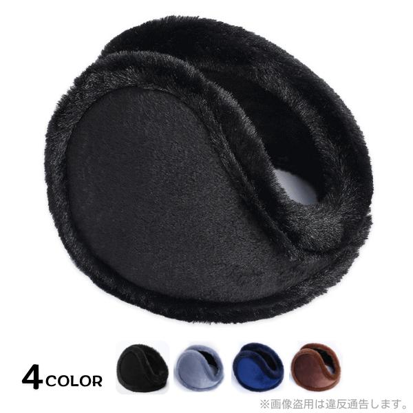 寒い日のお出かけ時に、さっと簡単につけれるイヤーマフラー。ふわふわのボアになっており、耳を優しく暖かく包みます♪レディースメンズ兼用です。【カラー】ブラック/グレー/ネイビー/ブラウン【サイズ】フリーサイズ（耳あて部分直径約13cm）※商品...