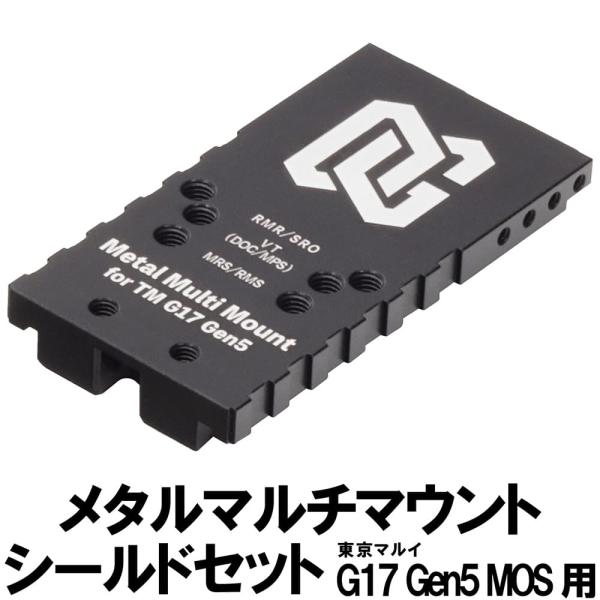 ●高強度アルミ合金製マルチマウントでドットサイトをしっかり保護●トイガン用カスタムパーツを数多く展開する国内メーカー「DCI GUNS」製。●マルチマウントの詳細 適合（トイガン）:東京マルイ G17 Gen.5、適合ドットサイトフットプリ...