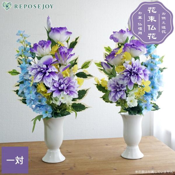 「忙しくてなかなかお墓参りに行けない…」 「夏場はすぐに花が枯れてしまって、お墓が寂しくなるのが辛い」そんなお悩みを解決するのが、こちらの「花束仏花」の墓前用＆お仏壇用造花です。届いてすぐにお供えいただけます。お盆、お彼岸、法要などはもちろ...