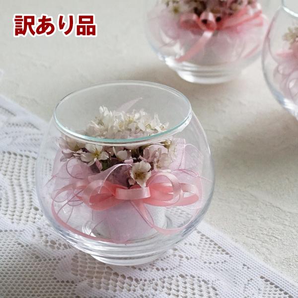 ■内容：1個■サイズ：約 直径10.5cm×高さ10cm■素材：花/ドライフラワー・容器/ガラス■本物のお花を使用している為、枝ぶり・花付きなど形状には個体差があります。予めご了承ください。■掲載写真は複数の中から無作為に選んで撮影しており...