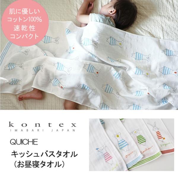 ****製品についてご注意ください。****【実店舗でも販売中のためご注文時に在庫切れとなることがございます。】表地：綿100％（オーガニックコットン）中綿：ポリエステル100％サイズ：70×130ｃｍ製品によっては手作りのパーツや天然素材...