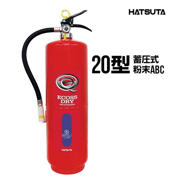【 消火器 / PEP-20 】規格　　　　　：国検（総務省検定品）型式承認番号　：消第23〜148号総質量　　　　：約9.4kg全高　　　　　：約585mm全幅　　　　　：約265mm奥行　　　　　：約164mm胴径　　　　　：156mm...