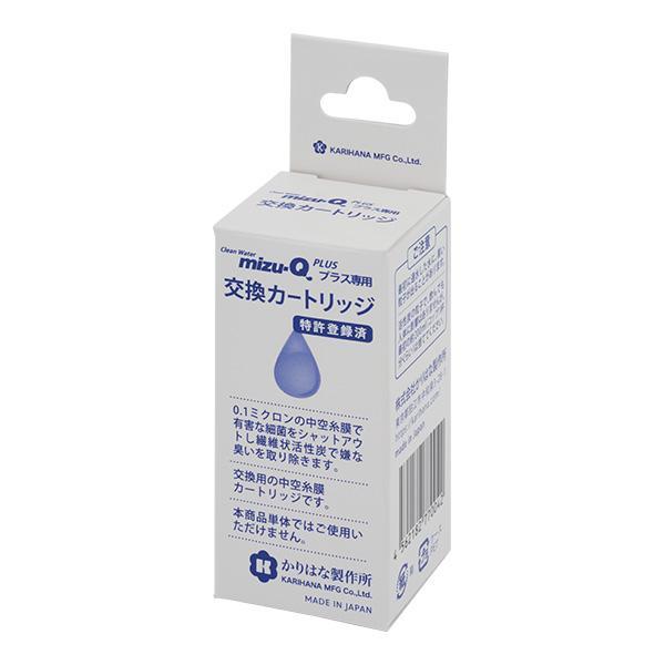 携帯型浄水器 mizu-Q PLUS の専用交換カートリッジ１本で約350Lの浄水が可能です(水道水の場合)●サイズ直径33×H72mm●重量約25g●主剤中空糸膜(0.1ミクロン)、繊維状活性炭●生産国日本●防災マニュアル付き（PDF）災...