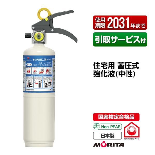 ●お酢のチカラで消火する身体に優しい消火器コンパクトで操作も簡単。小さなボディで、天ぷら油火災にも強力な威力を発揮するのが、ニューリトルファイヤーペットです。ご家庭のキッチンに１台、ぜひお備えください。●中性薬剤は人に優しく使用後の復旧が容...
