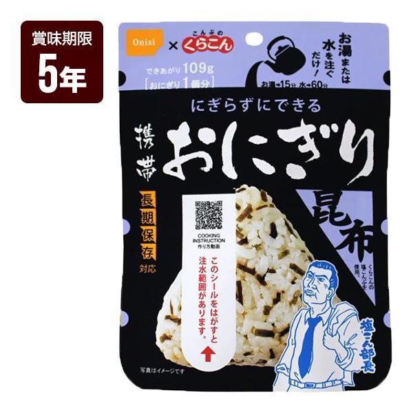 お湯又は水を入れるだけで具材の旨みがギュッとおいしい三角形のおにぎりが出来上がります。●原材料うるち米(国産)、塩昆布(たん白加水分解物、昆布、食塩)/調味料(アミノ酸等)、甘味料(ソルビトール、甘草)、カラメル色素、増粘多糖類●栄養成分表...