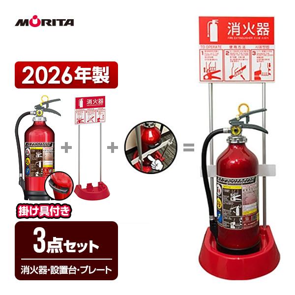 【消火器 MEA10B】・優れた耐久性・扱いやすい軽さ・こだわりのデザイン・4か国語対応ラベル・地球に優しい、再生消火薬剤を40％以上使用・掛け具が付いて壁掛け可能に●型式番号消第29〜7号●消火薬剤粉末（ABC）3.0kg●能力単位A-3...