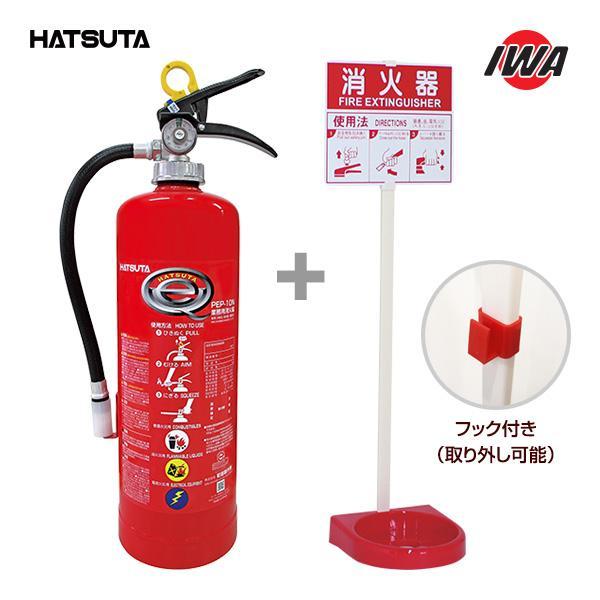 【 消火器 / PEP-10N 】型式　　　　：PEP-10N規格　　　　：国検(総務省検定品)型式承認番号：消第29〜1号総質量　　　：約4.8kg全高　　　　：約467mm全幅　　　　：約200mm奥行　　　　：約128mm胴径　　　　...