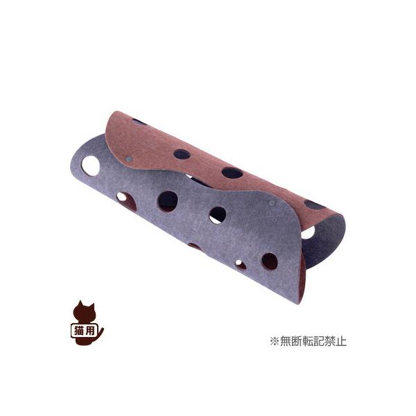 【同梱可】●特殊加工を施した２枚のシートをホックで留めるだけで、猫と一緒に遊べるトンネルがすぐに出来上がります。・落ち着いた色味とフェルトのような質感のため、お部屋の雰囲気になじみやすくなっています。・表と裏で２色のカラーのコンビネーション...