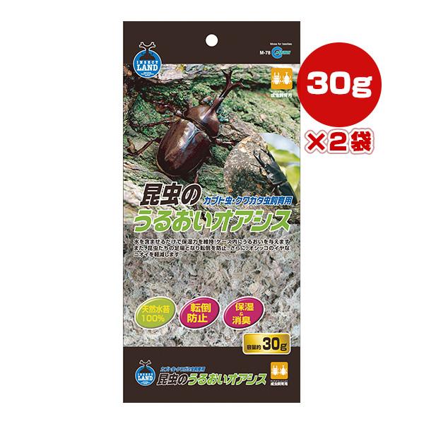 【同梱可】水を含ませるだけで保水力を維持！ケース内にうるおいを与えます。昆虫たちの足場となり、転倒を防止。オシッコのイヤな臭いを軽減します。●材質水苔